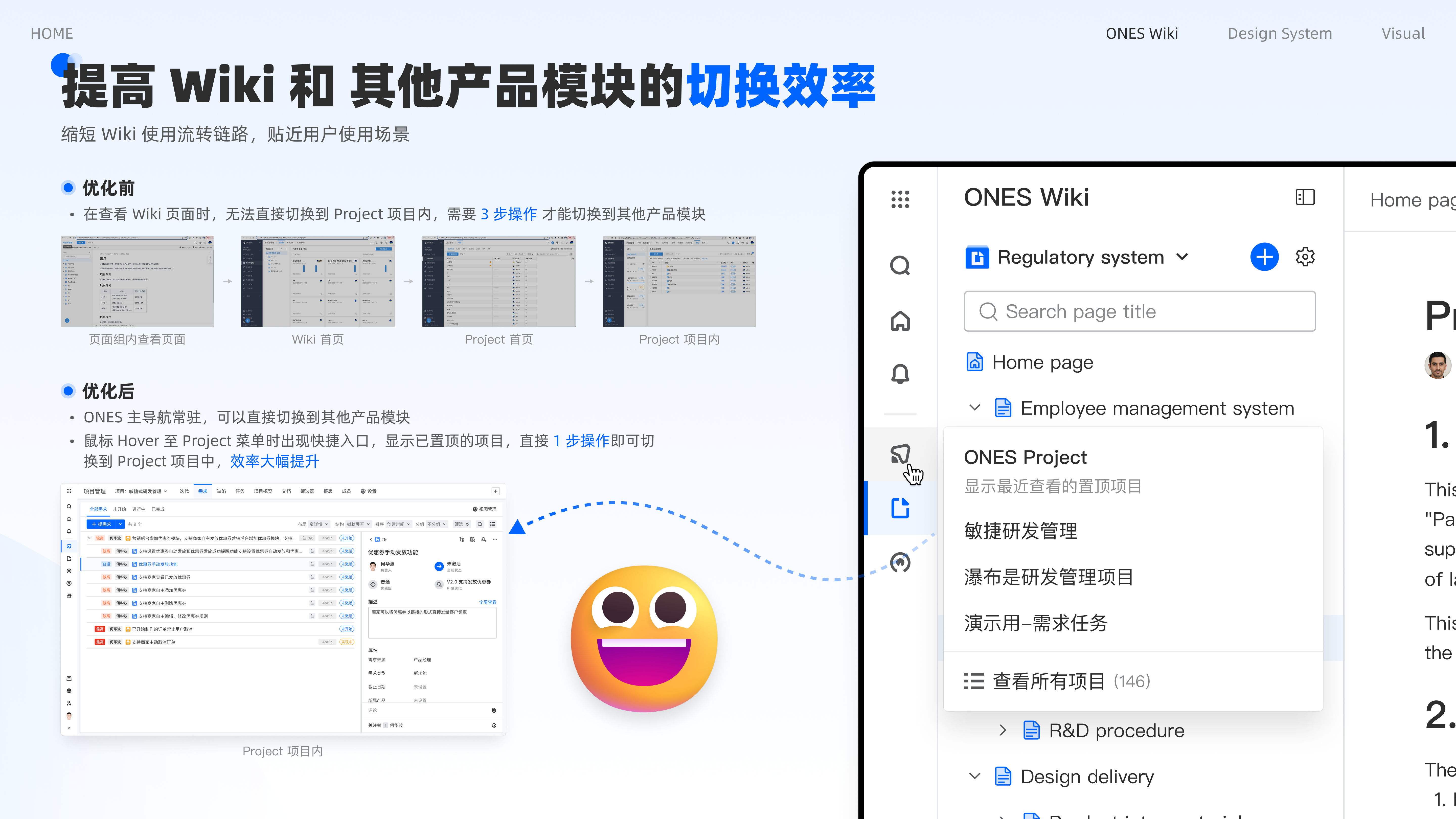B端 SaaS - ONES Wiki v3.14 升级_波波BobbyHe-站酷ZCOOL