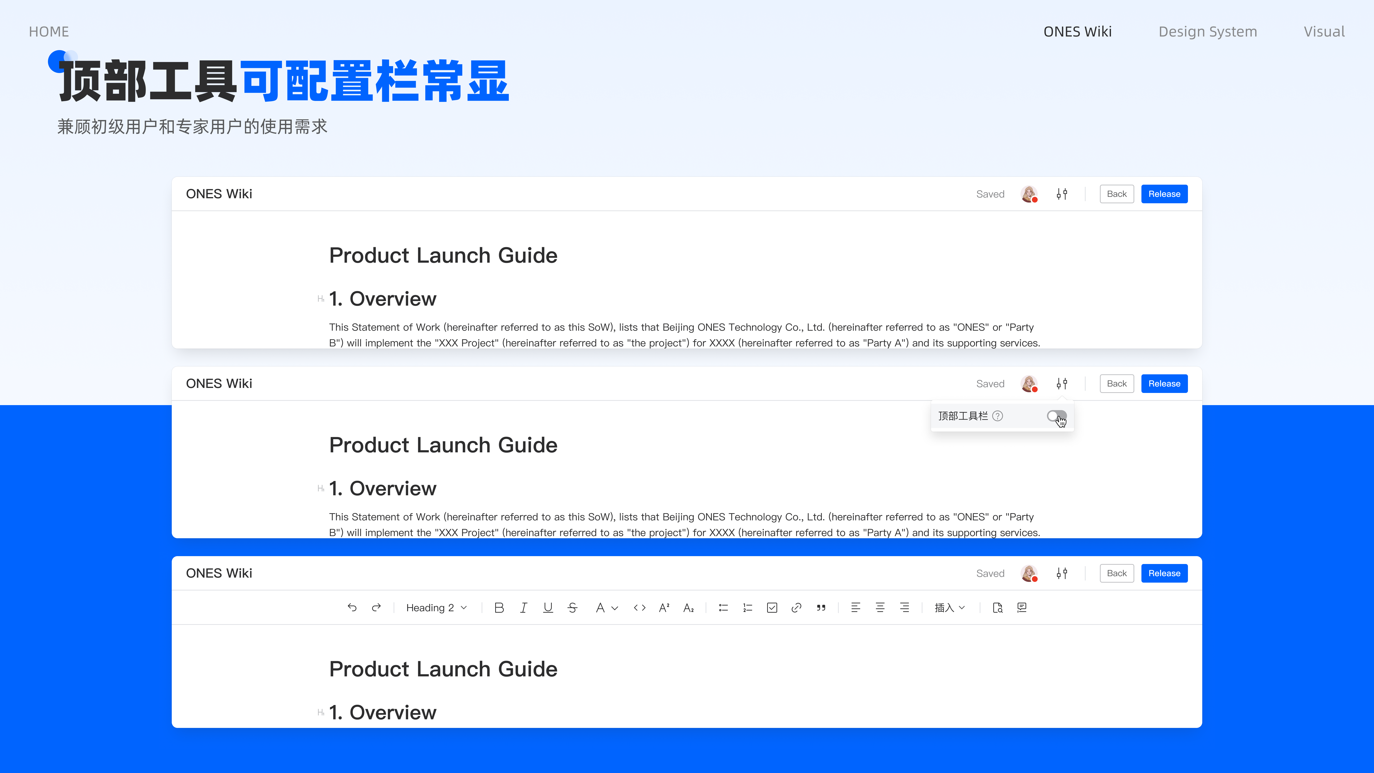 B端 SaaS - ONES Wiki v3.14 升级_波波BobbyHe-站酷ZCOOL