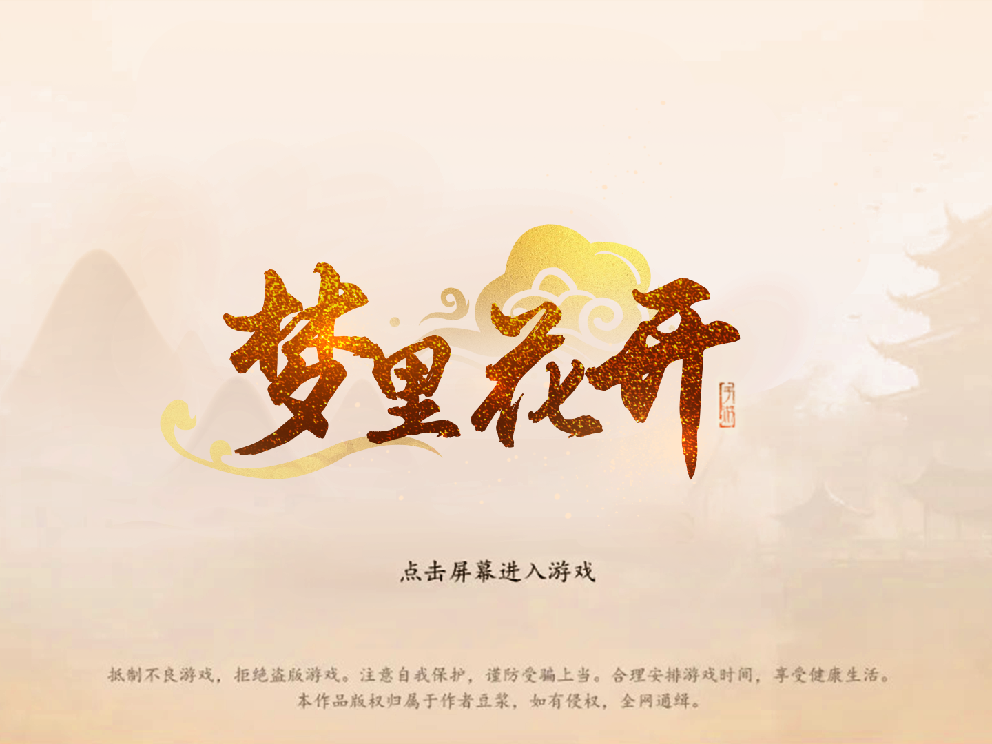 古风作品_NewHouseFX-站酷ZCOOL