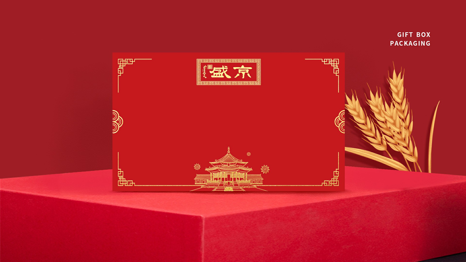 盛京啤酒香烟礼盒包装_美儿MIA-站酷ZCOOL