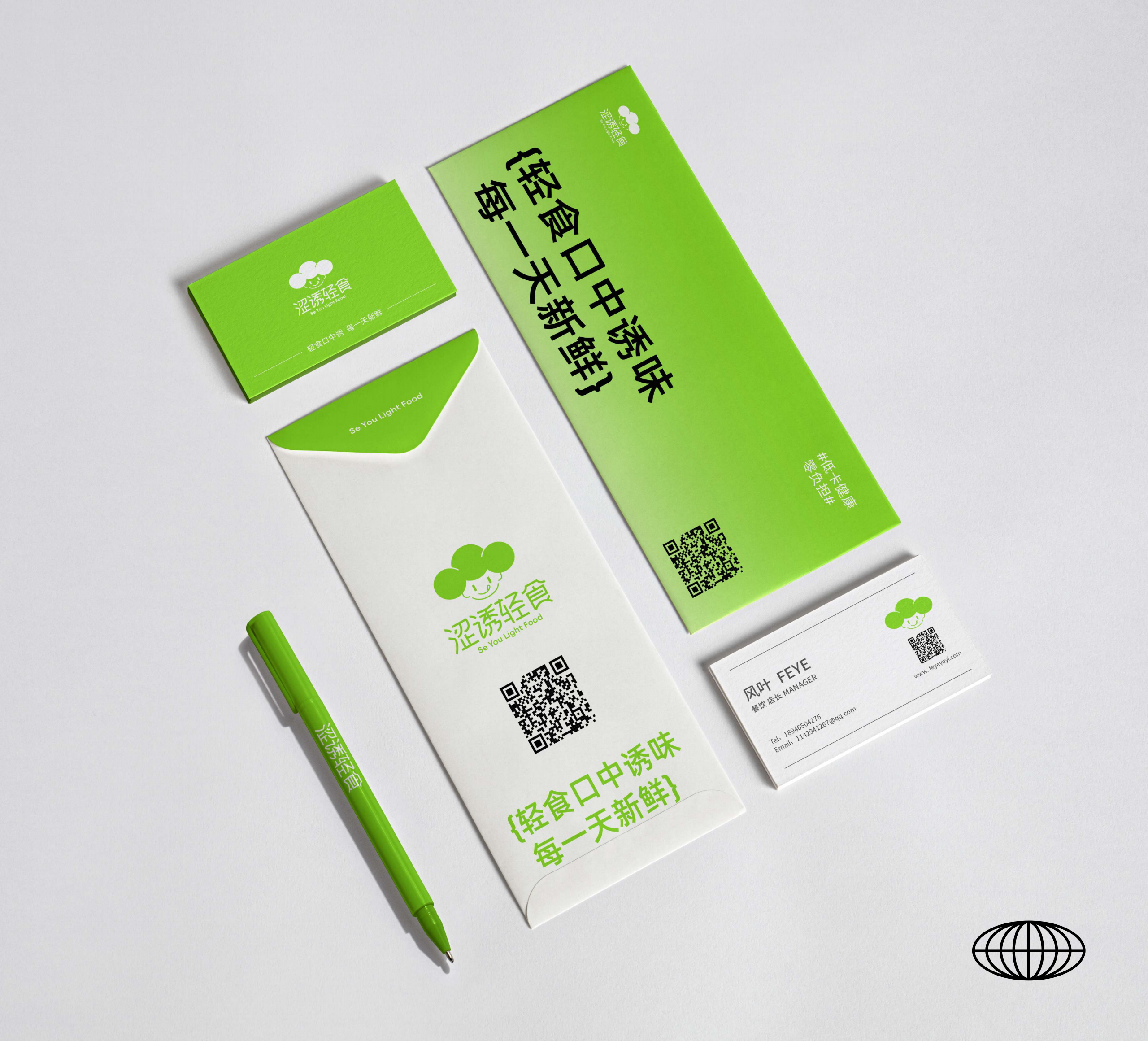 优秀学员作品：涩诱轻食 | 轻食品牌提案设计_逐浪派对-站酷ZCOOL