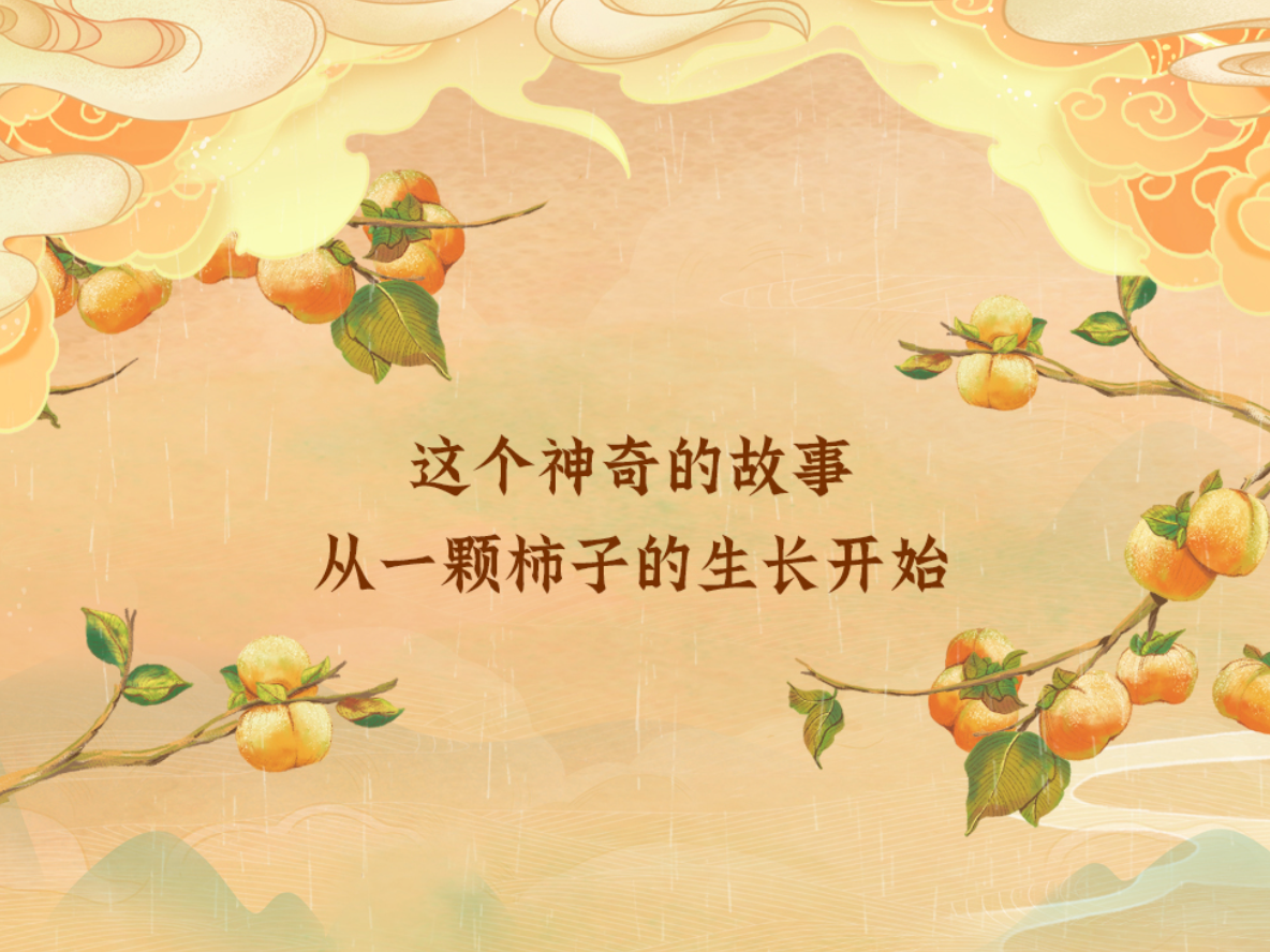 小糊涂仙数字藏品品宣长图_沐风吖-站酷ZCOOL