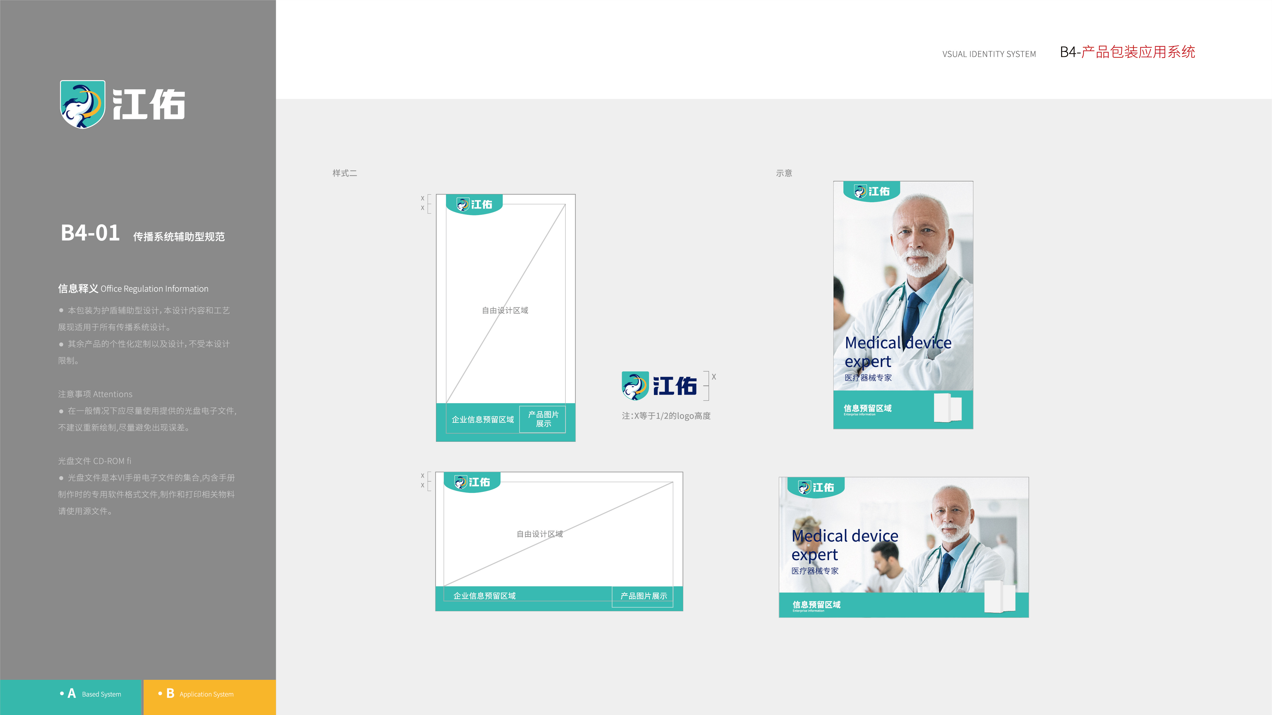 品牌VI_clubxiaorebecca-站酷ZCOOL