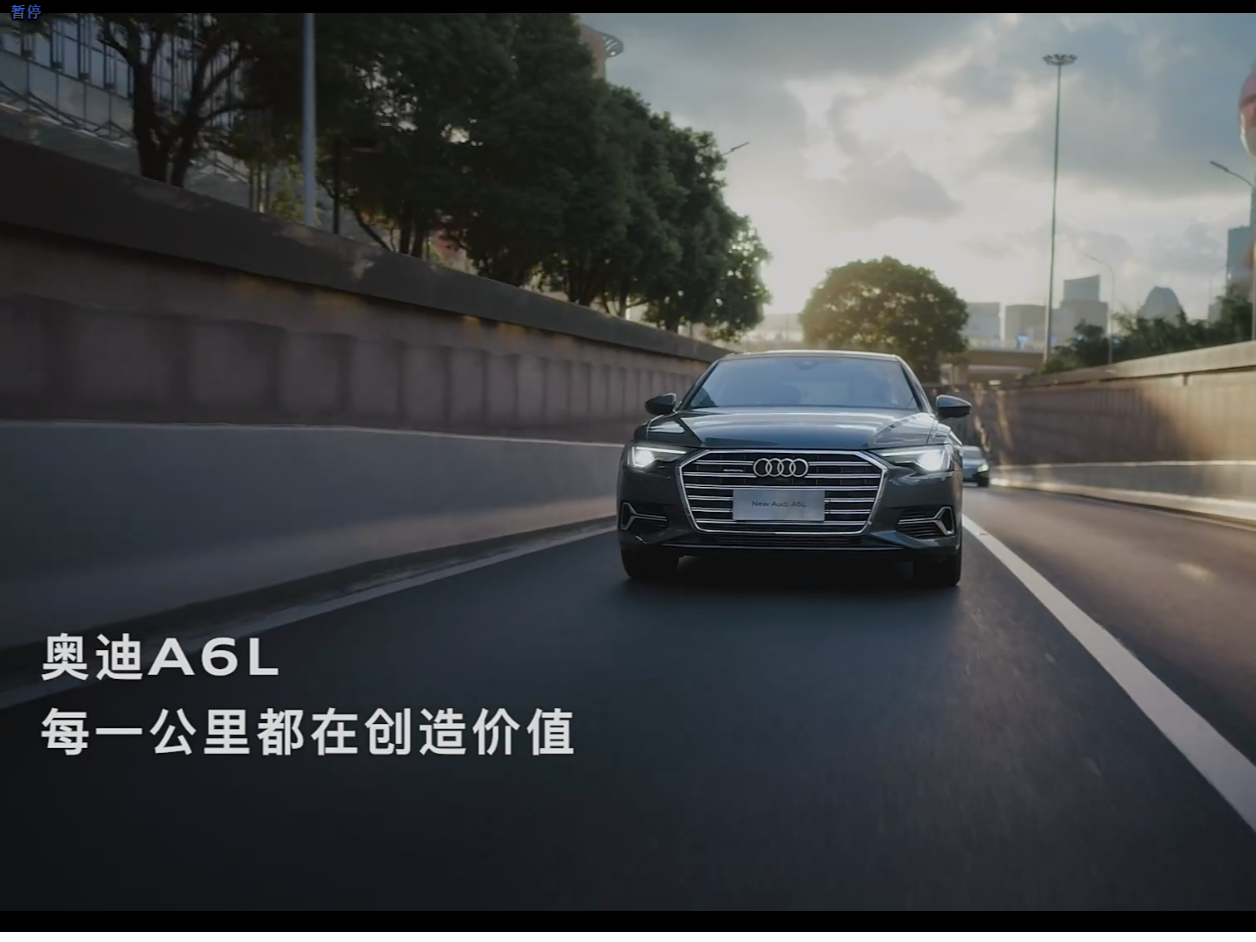 奥迪A6L宣传片_h59568956-站酷ZCOOL