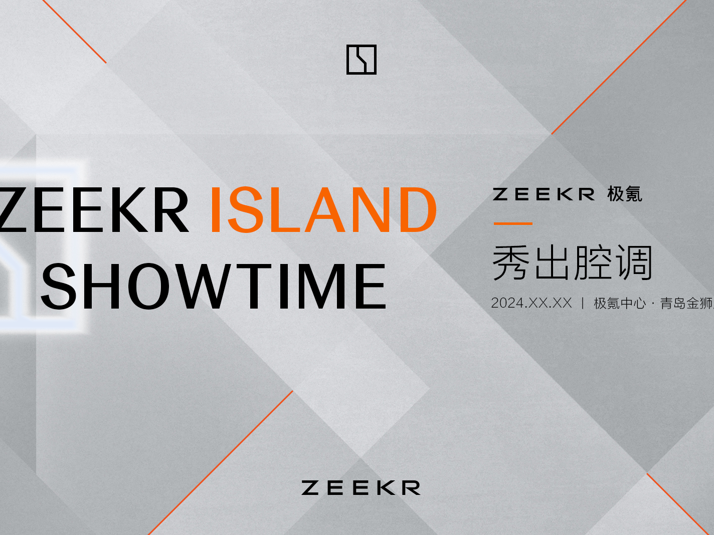 2024年上半年-汽车活动主视觉KV及宣传海报若干_GameJack-站酷ZCOOL