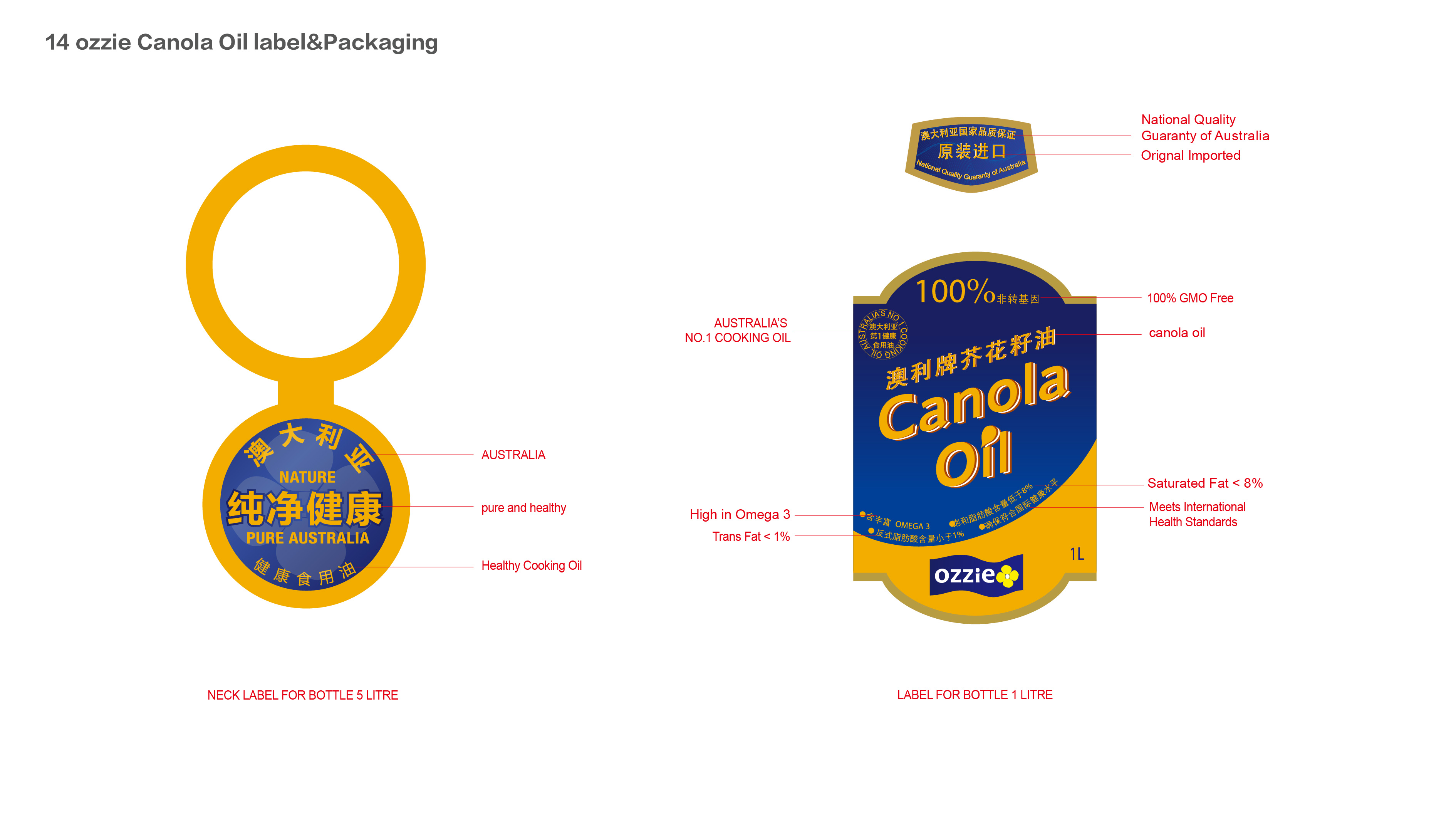 Label&Packaging_Ozzie Canola Oil _Cheng_Ma-站酷ZCOOL