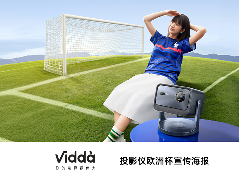 vidda投影仪 同左 | 户外人像拍摄_同左摄影-站酷ZCOOL