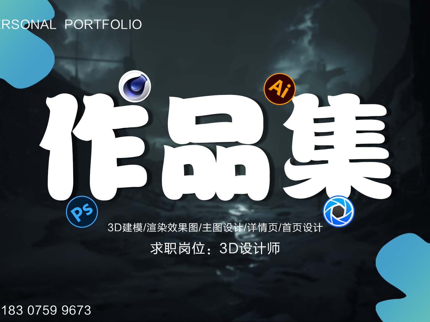 2024作品集_小小鱼0010-站酷ZCOOL