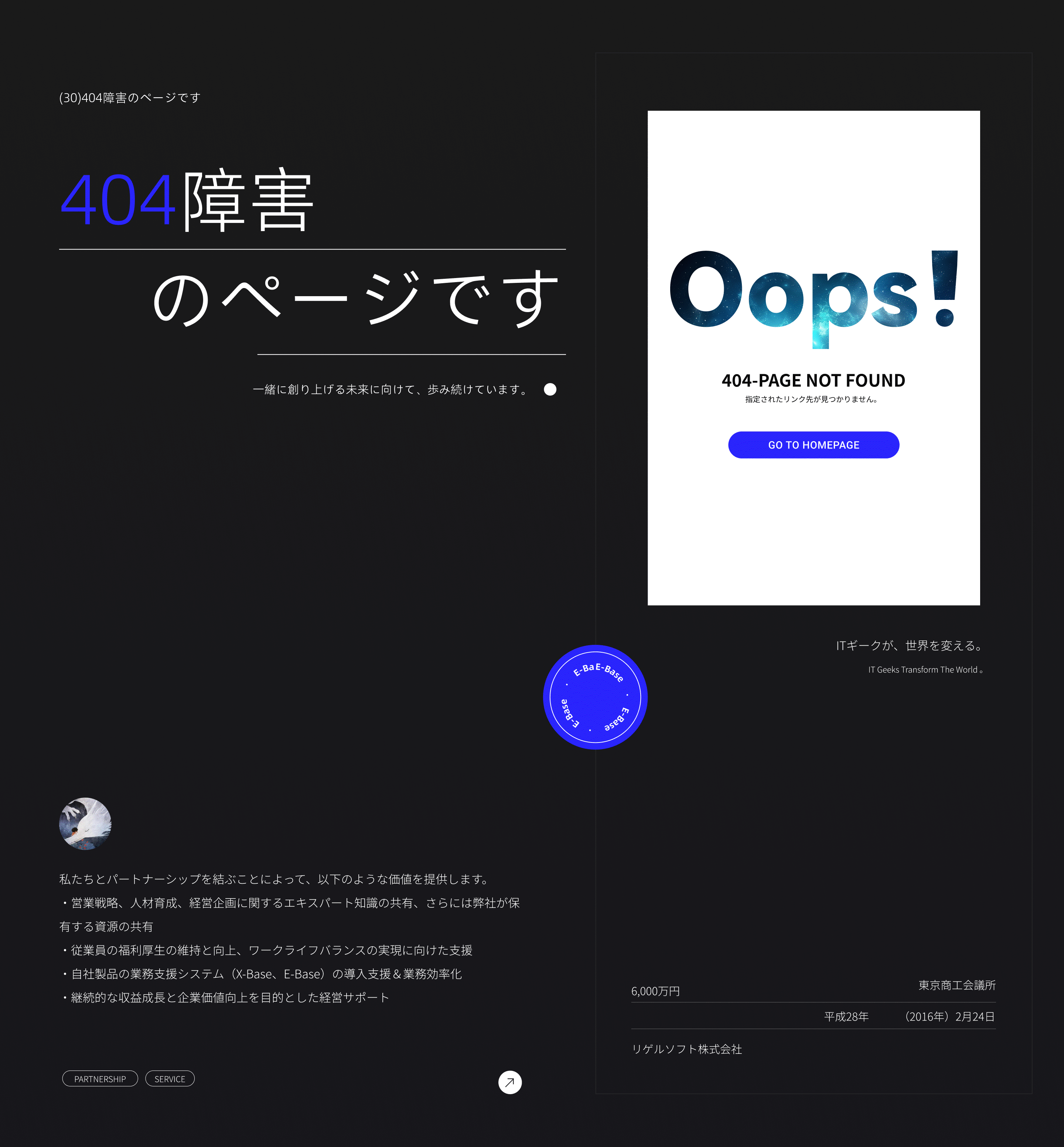 日本【Rigelso】WEB官网制作项目复盘_Grey_黎-站酷ZCOOL