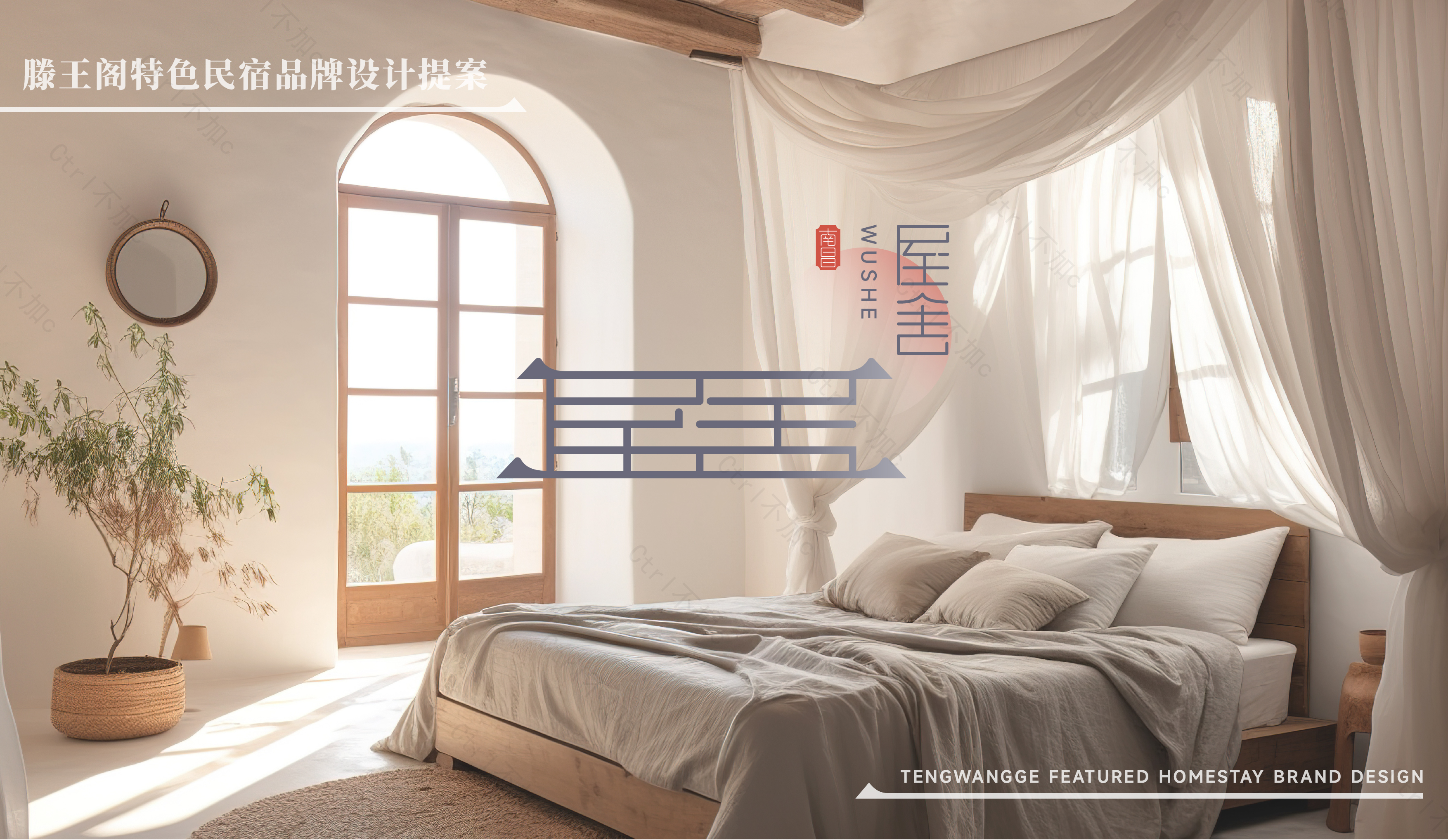 屋舍品牌设计提案_Ctrl不加c-站酷ZCOOL