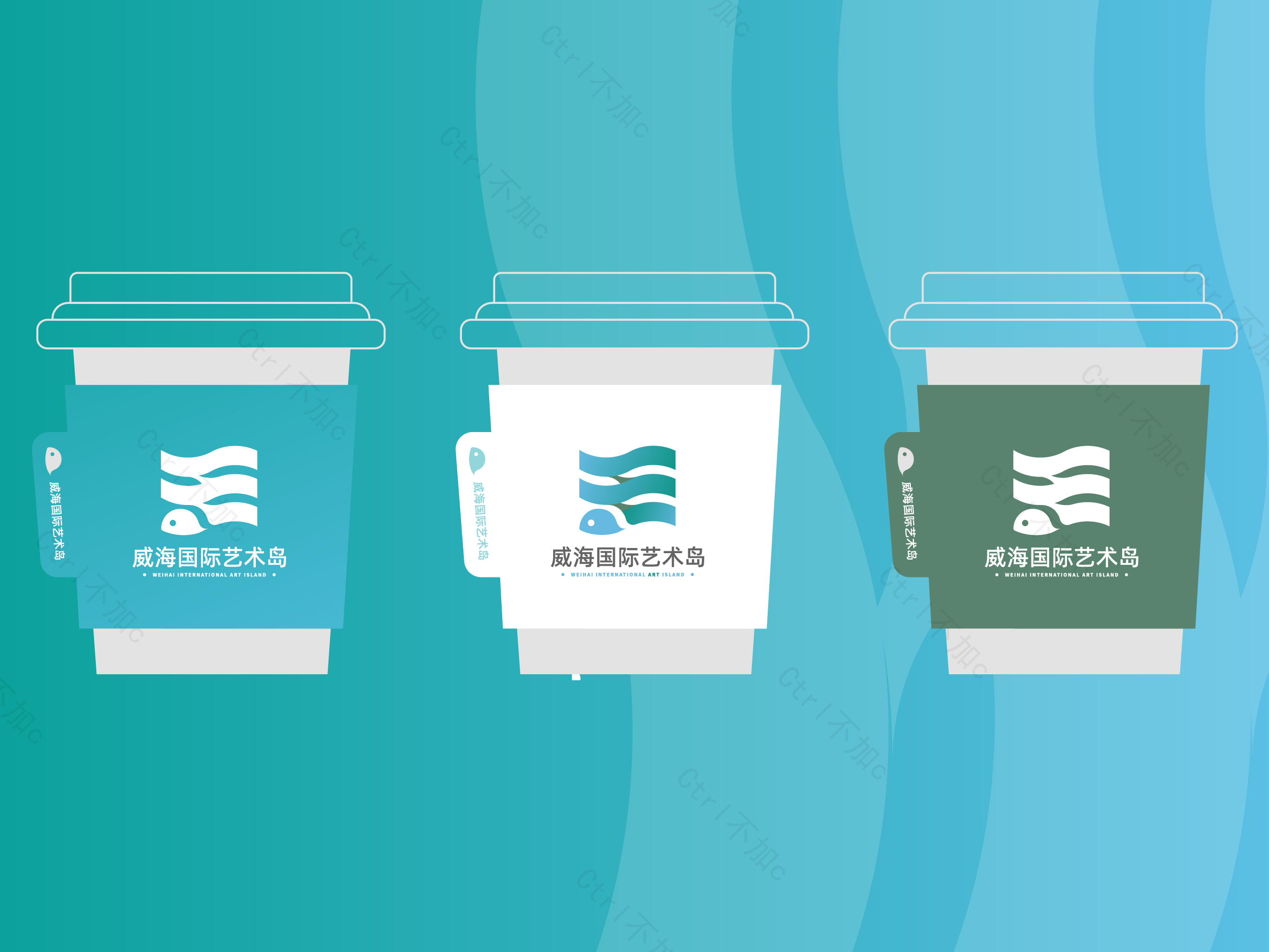 威海国际艺术岛品牌设计提案_Ctrl不加c-站酷ZCOOL
