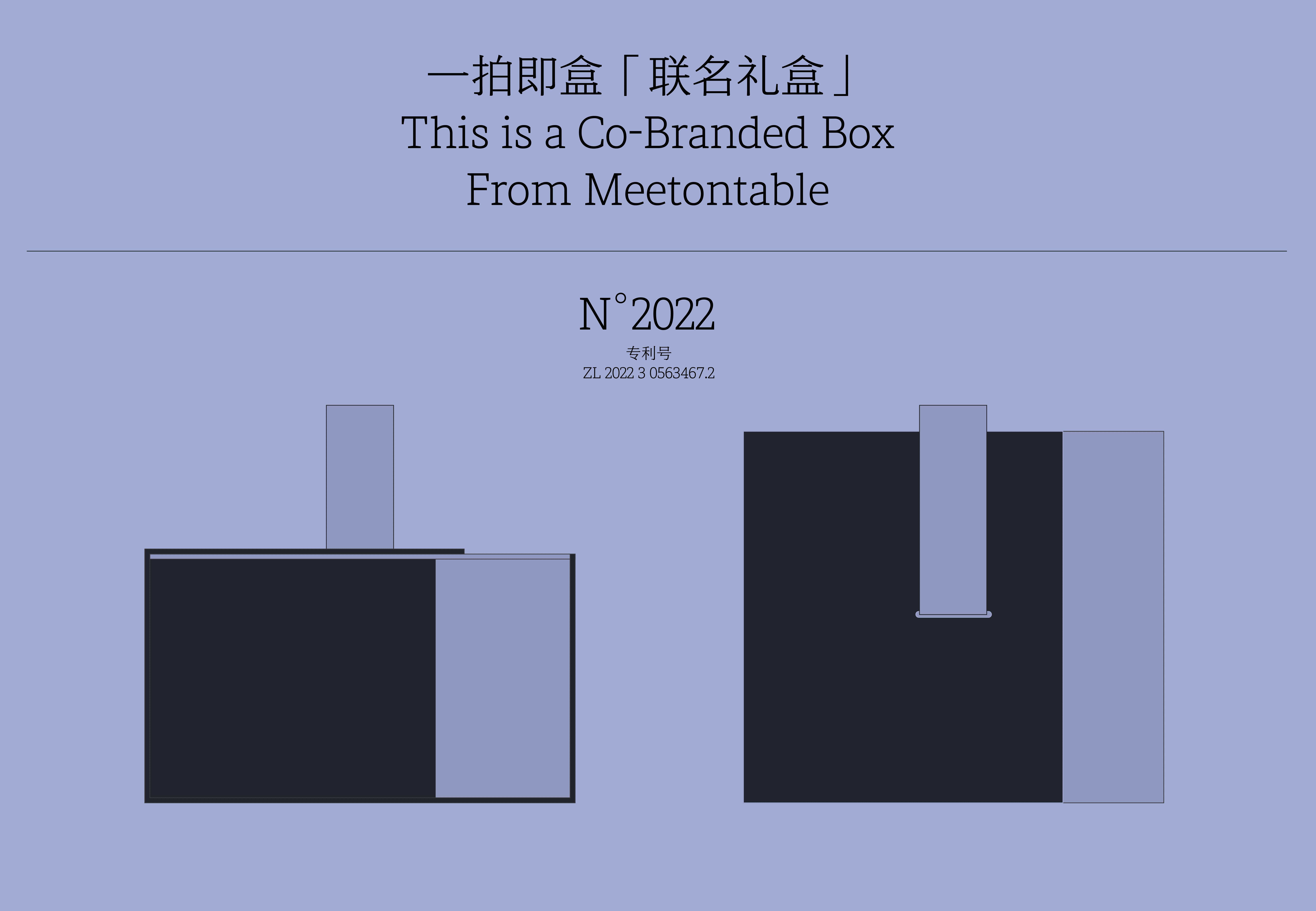 Meeton Table®一拍即盒·联名礼盒_米汤Julia-站酷ZCOOL