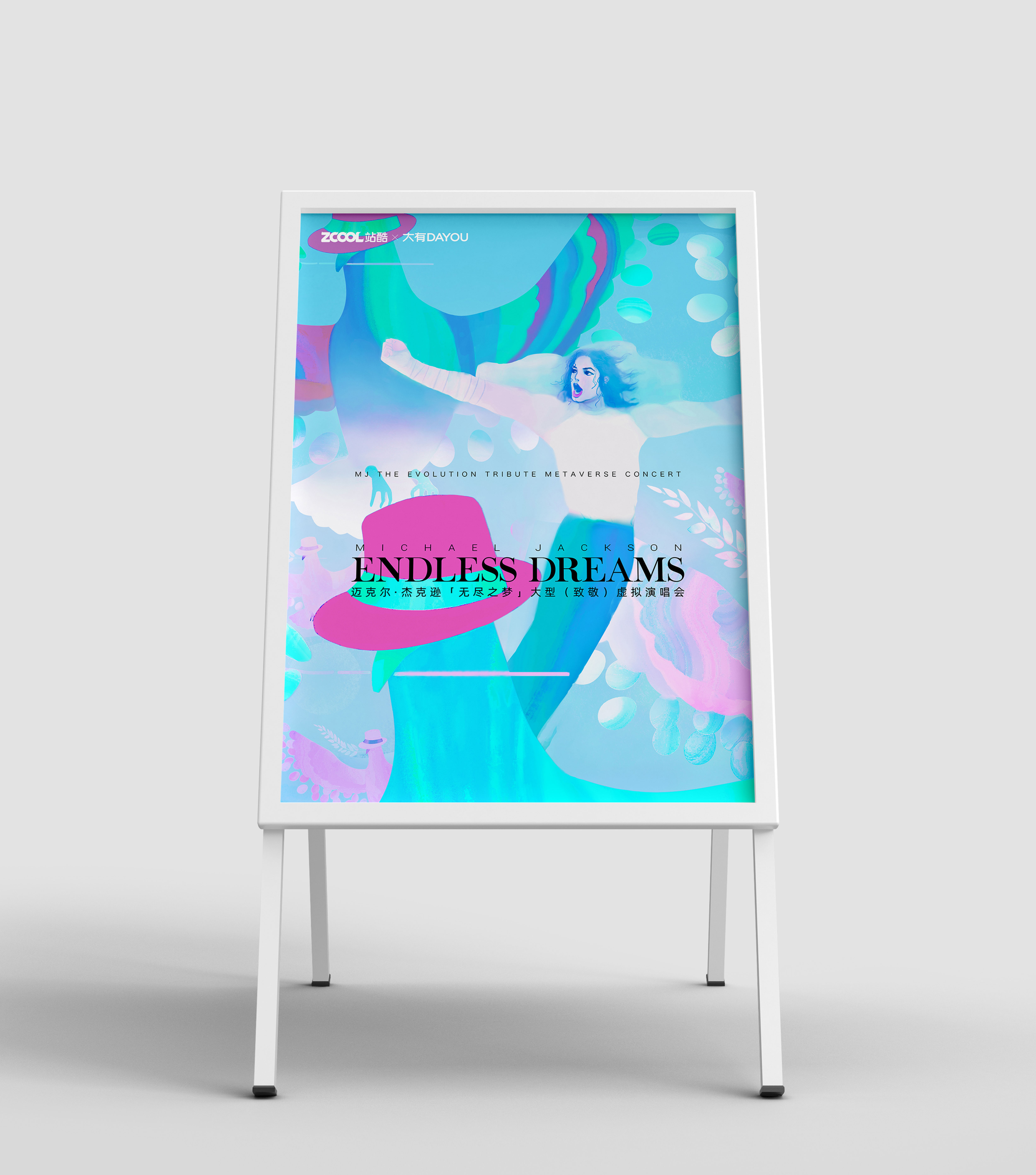 【无尽之梦】巨星归来——Michael Joseph Jackson_又一清-站酷ZCOOL