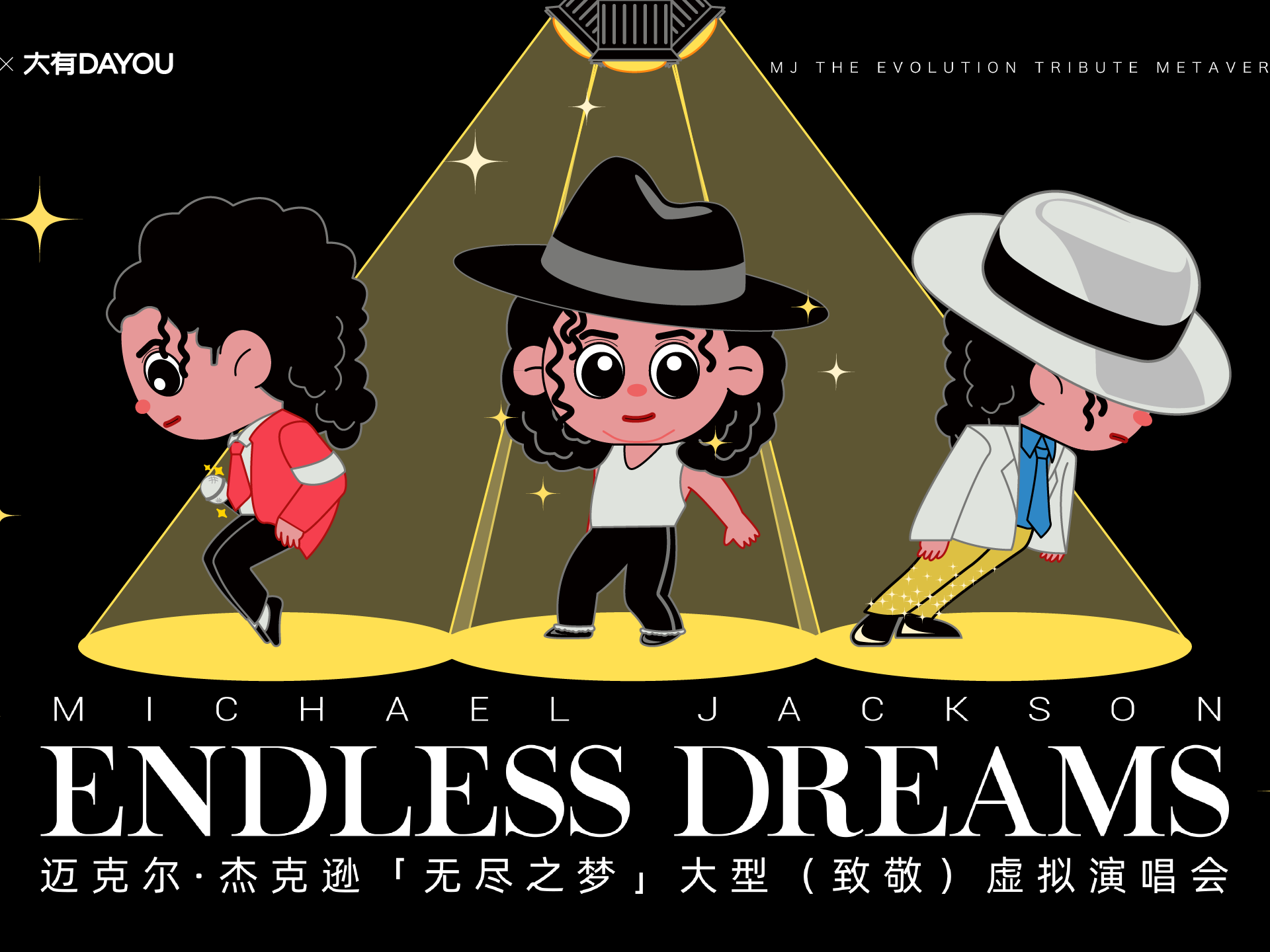 无尽之梦-永远的MJ_在长头发了-站酷ZCOOL