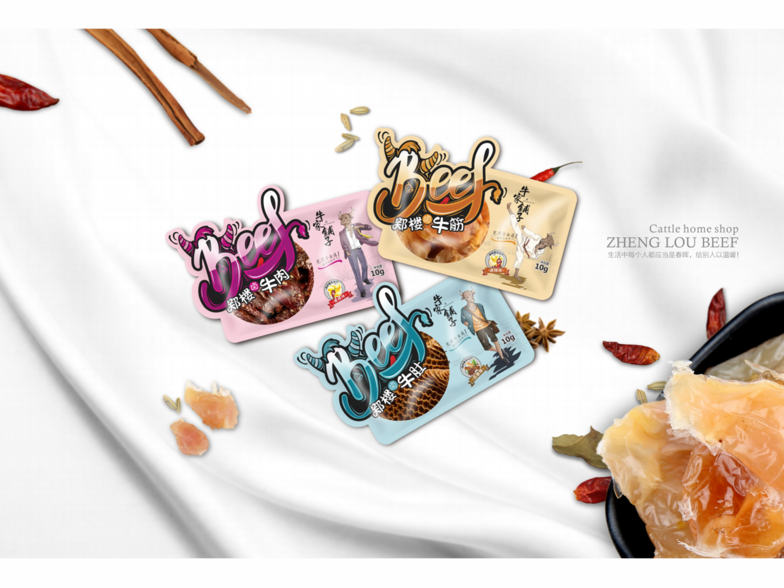 郑楼牛肉包装设计_Johnny_lu-站酷ZCOOL