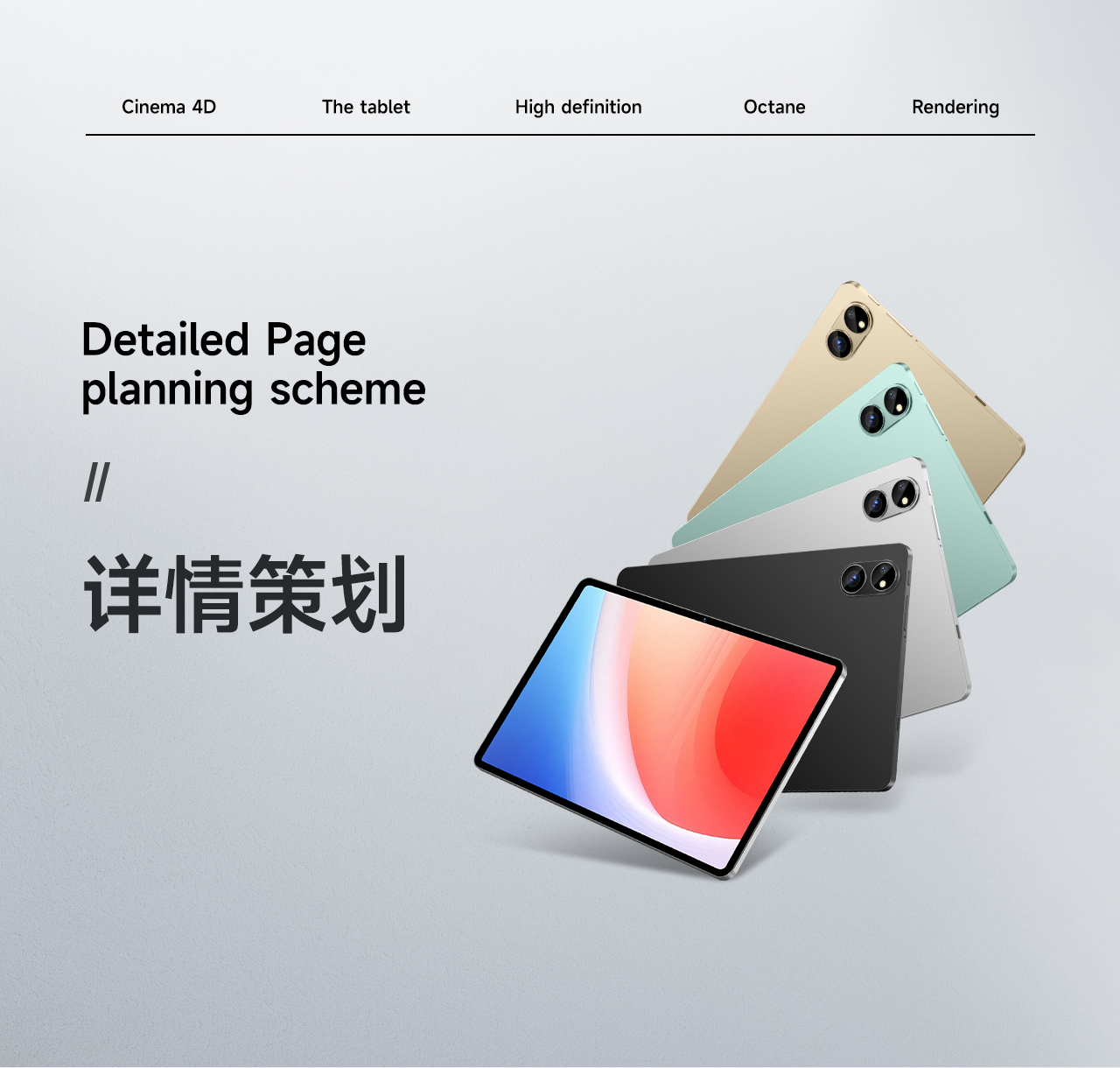 2024平板详情页_Rosie_-站酷ZCOOL