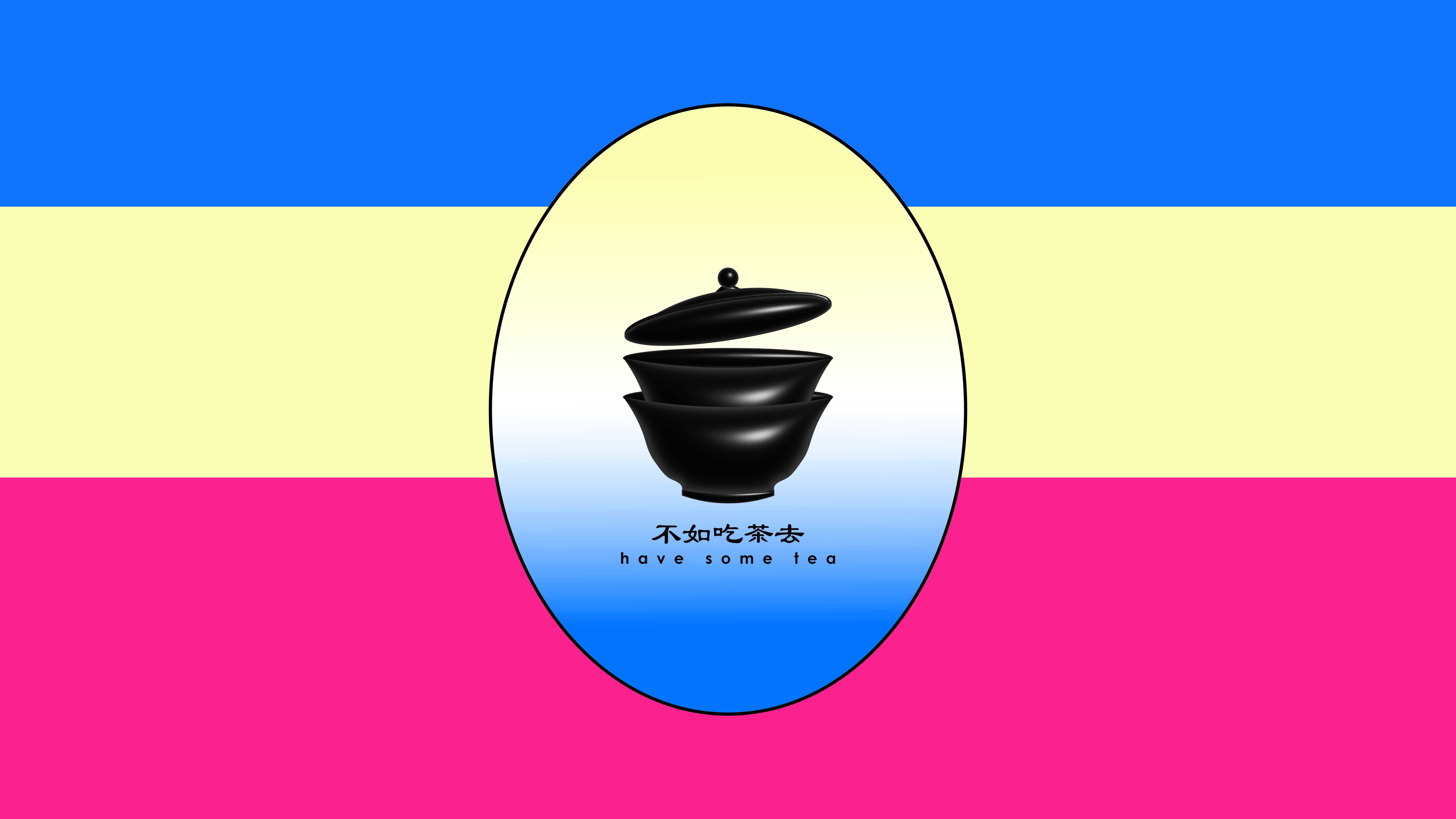 不如吃茶去 | 茶饮品牌设计_你头发掉了哦-站酷ZCOOL