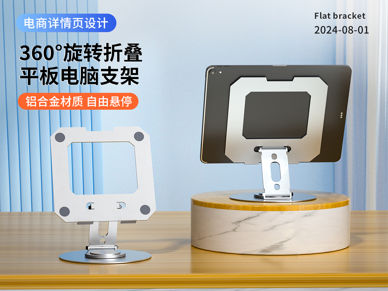 360°旋转折叠平板支架_桑Sang1-站酷ZCOOL