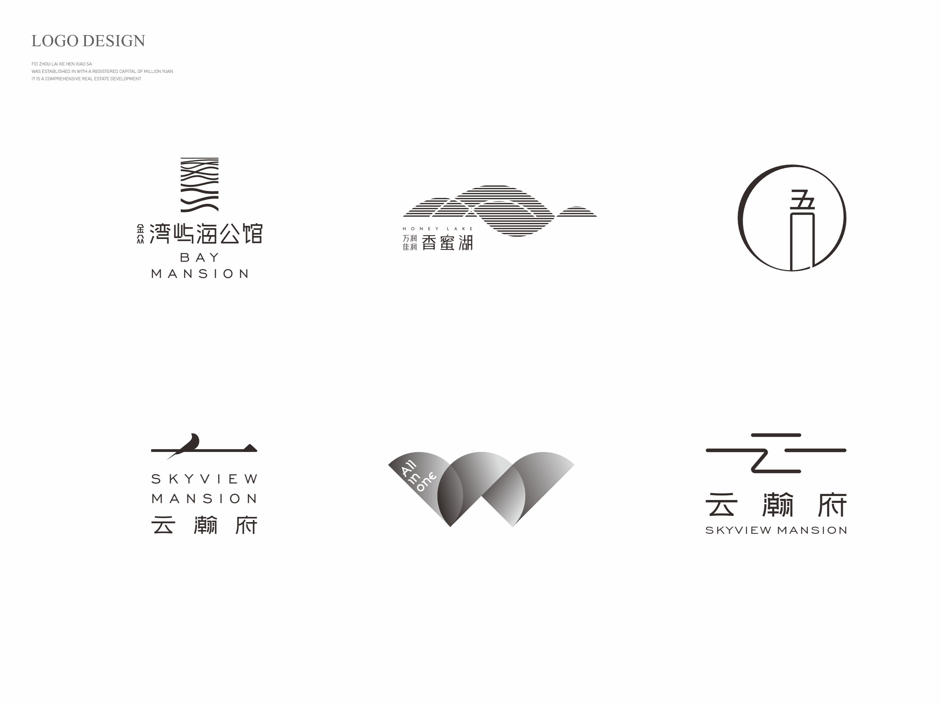 地产豪宅logo合集（二）_问吾设计工作室-站酷ZCOOL