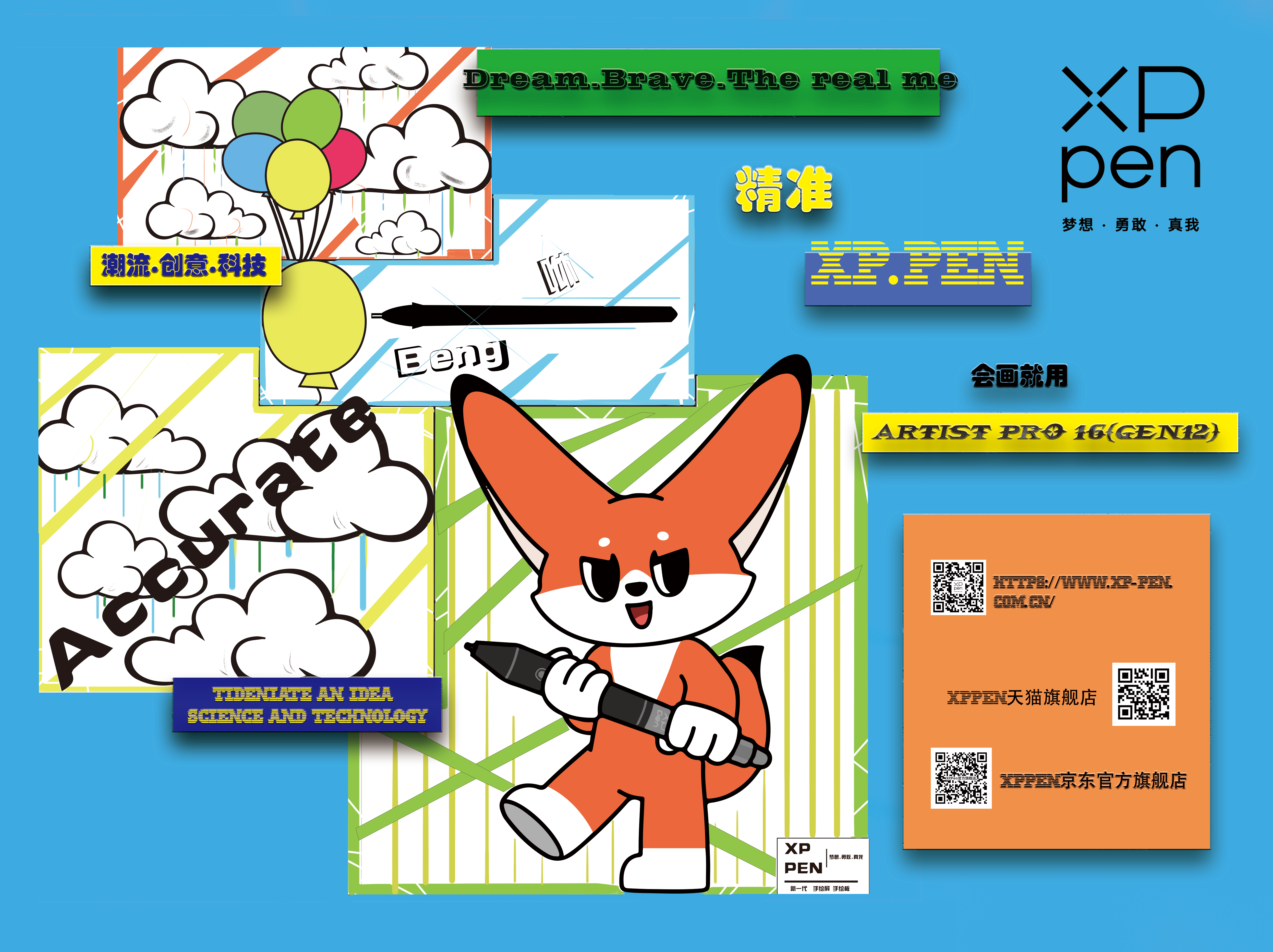 2024.XPpen大广赛命题原创练习_钮钴禄屠戮玄武-站酷ZCOOL