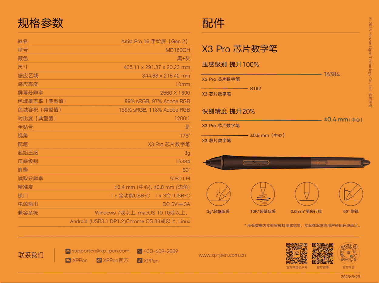 2024.XPpen大广赛命题原创练习_钮钴禄屠戮玄武-站酷ZCOOL