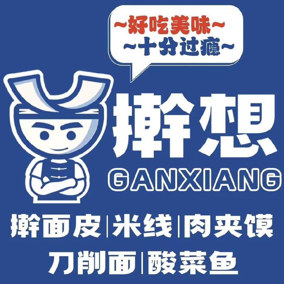 肉夹馍_向日葵8888-站酷ZCOOL