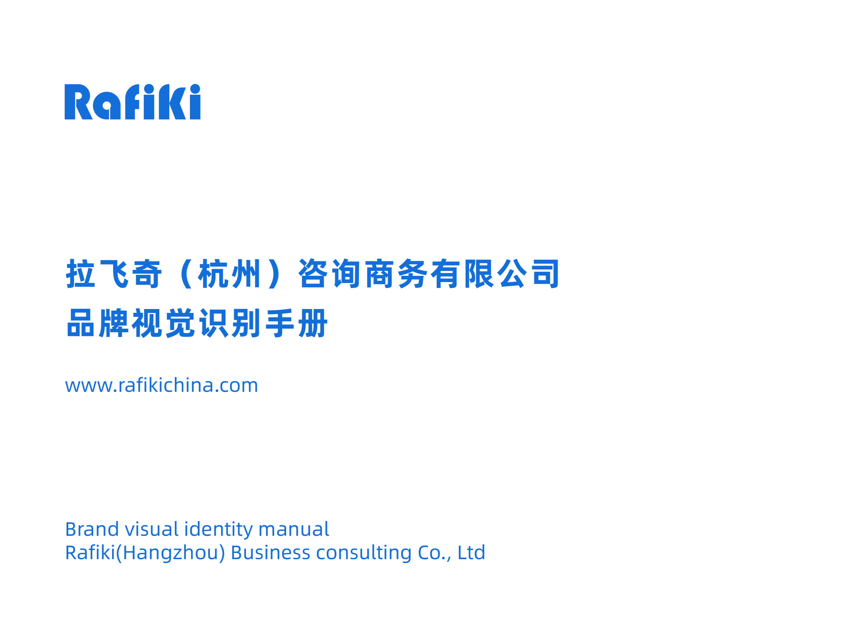咨询营销公司-企业形象-VI手册_Zhouying_-站酷ZCOOL