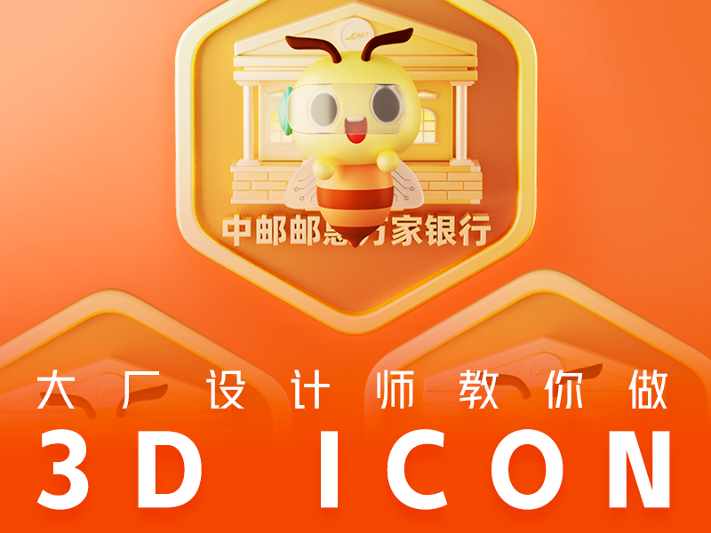 3D icon教程_浪心阿斯兰-站酷ZCOOL