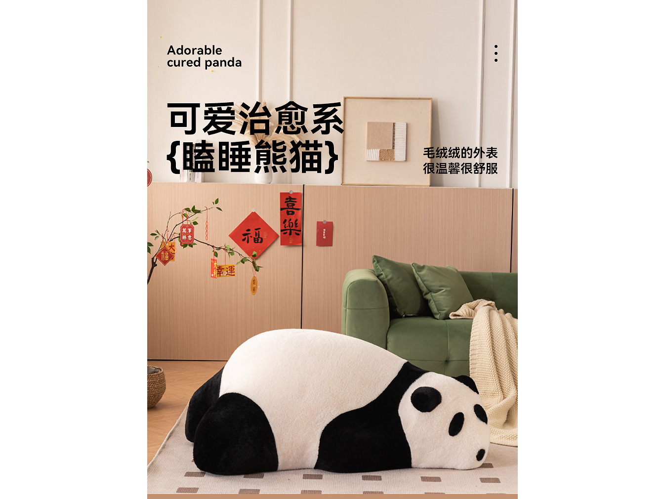 趴趴熊儿童凳玩偶详情页设计_KK不会设计-站酷ZCOOL