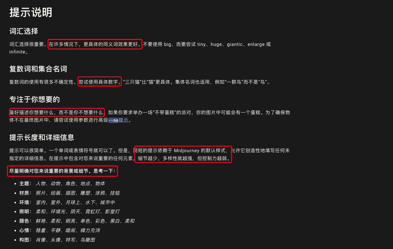 Midjourney进阶｜四两拨千斤，掌握3W+1H 法则，让构写prompt更简单！_体验与思考-站酷ZCOOL