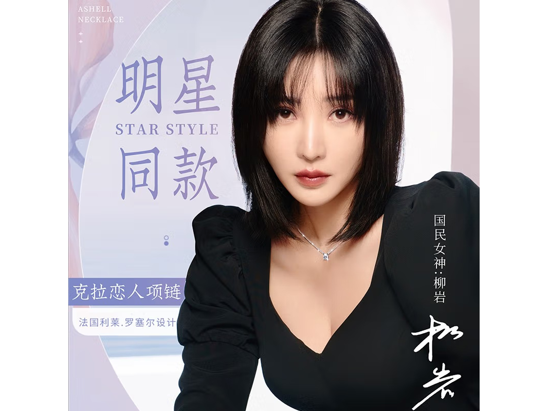 JD详情页作品：项链 _SZYALE-站酷ZCOOL