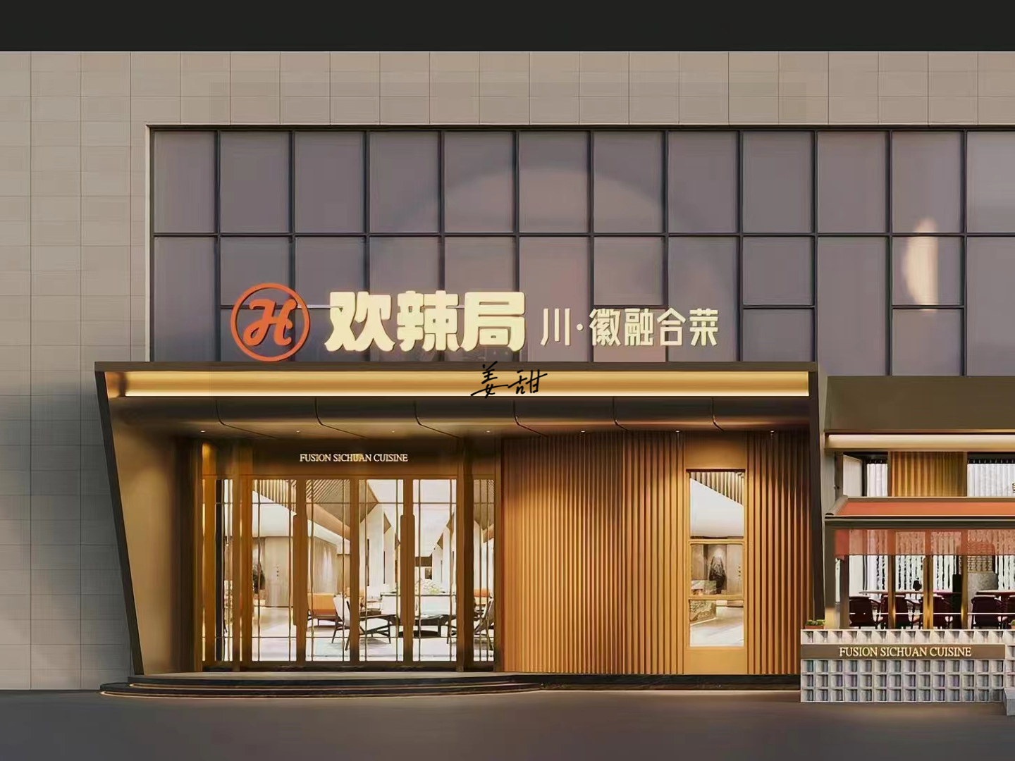 餐厅_jiang姜甜-站酷ZCOOL