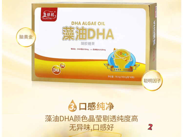 藻油DHA 详情页_亚马逊主图-站酷ZCOOL