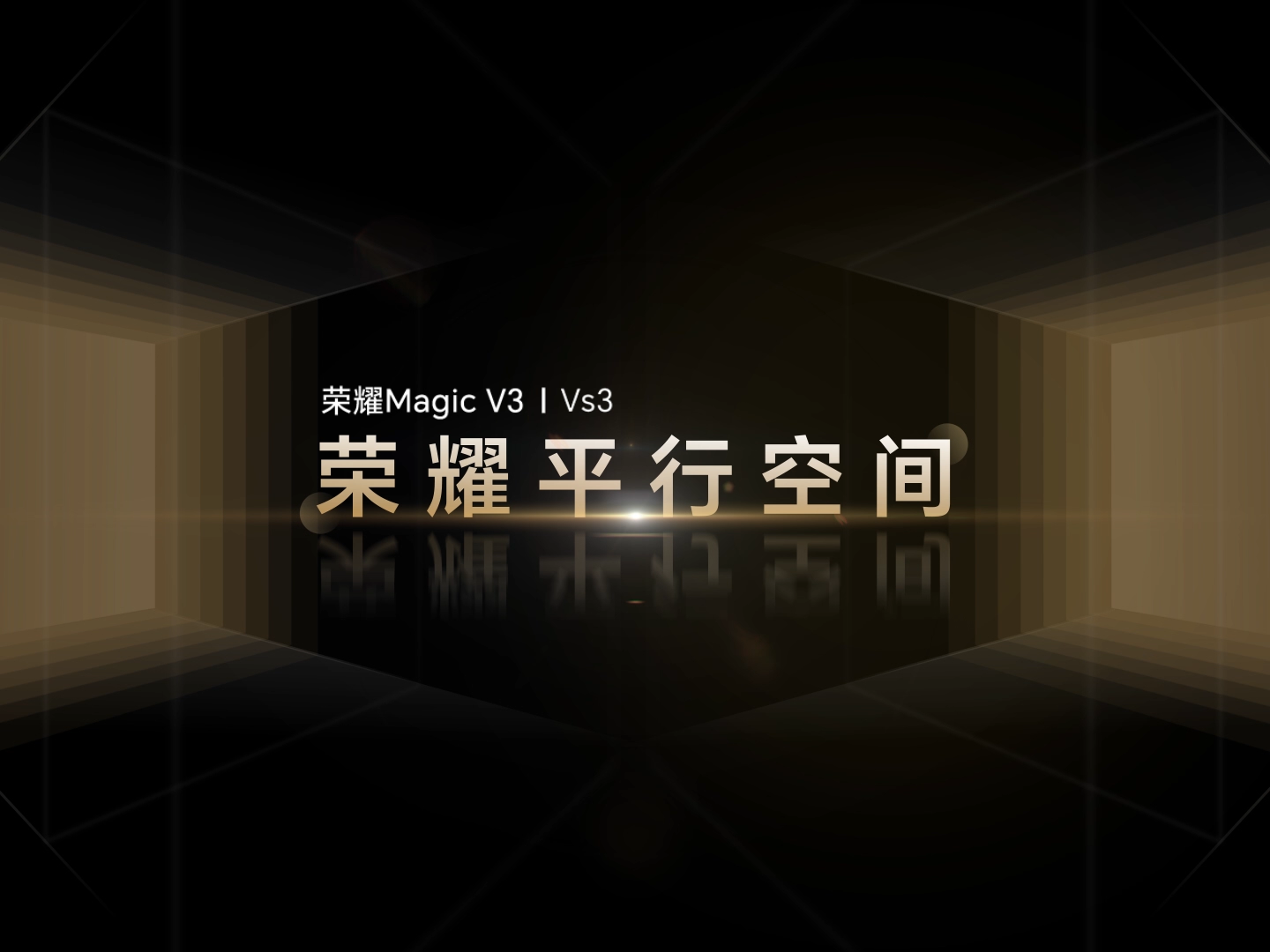 荣耀Magic V3 | Vs3 荣耀平行空间宣传视频_MagicOS-站酷ZCOOL