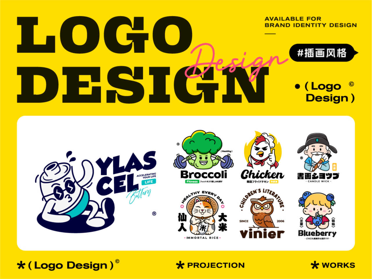 LOGO DESIGN | 卡通标志设计_月野兔JOY-站酷ZCOOL