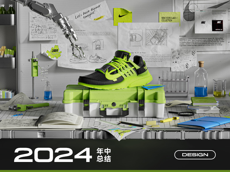 2024年中总结_罗怼怼很哇塞-站酷ZCOOL