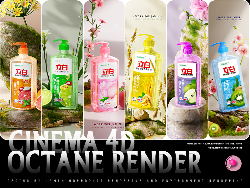 渲染建模-产品 | C4D | Octane | Product rendering_边边的我Jamin-站酷ZCOOL