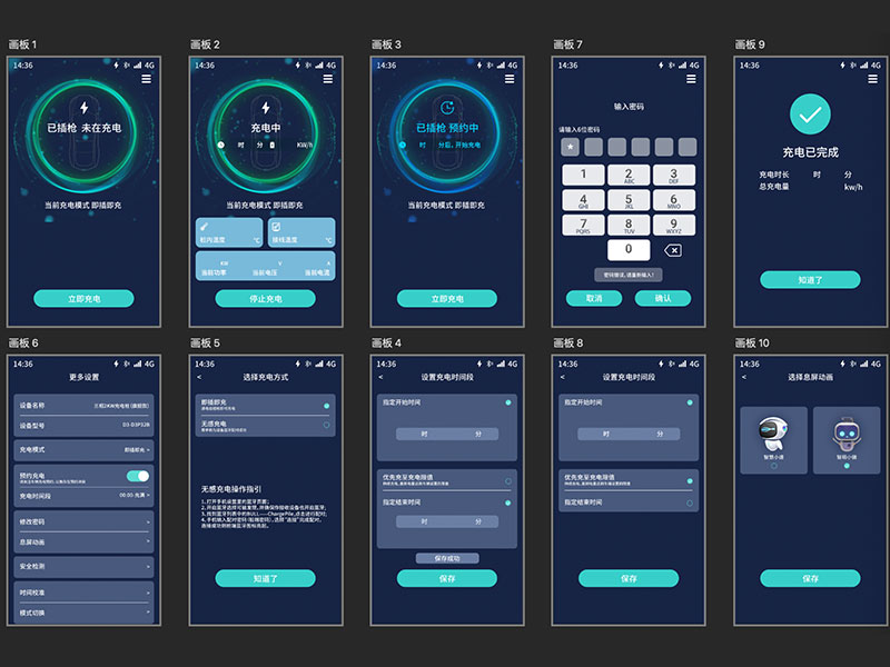 充电桩UI界面设计 _云游四方8023-站酷ZCOOL