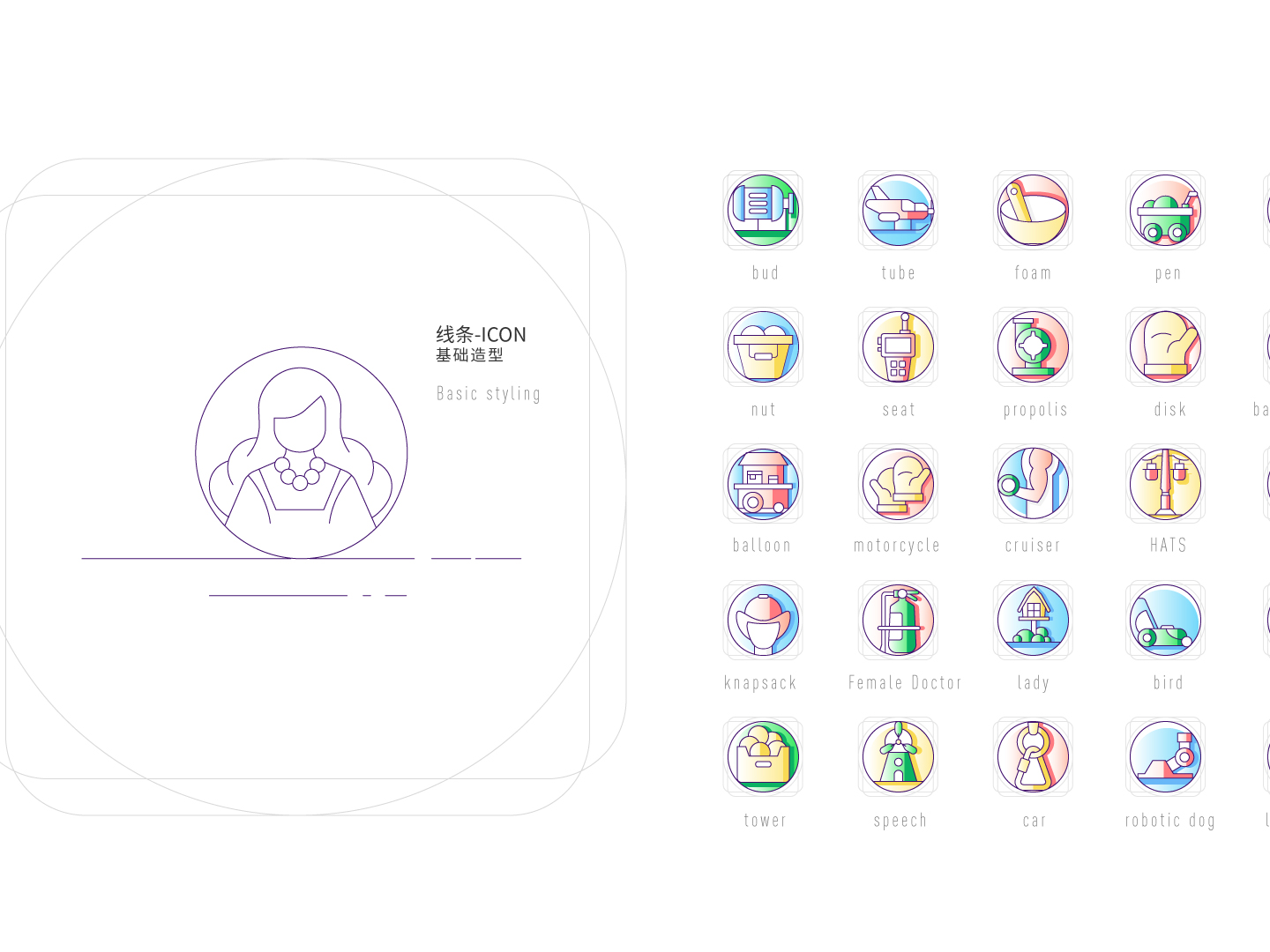 icon集_创想设计lp-站酷ZCOOL