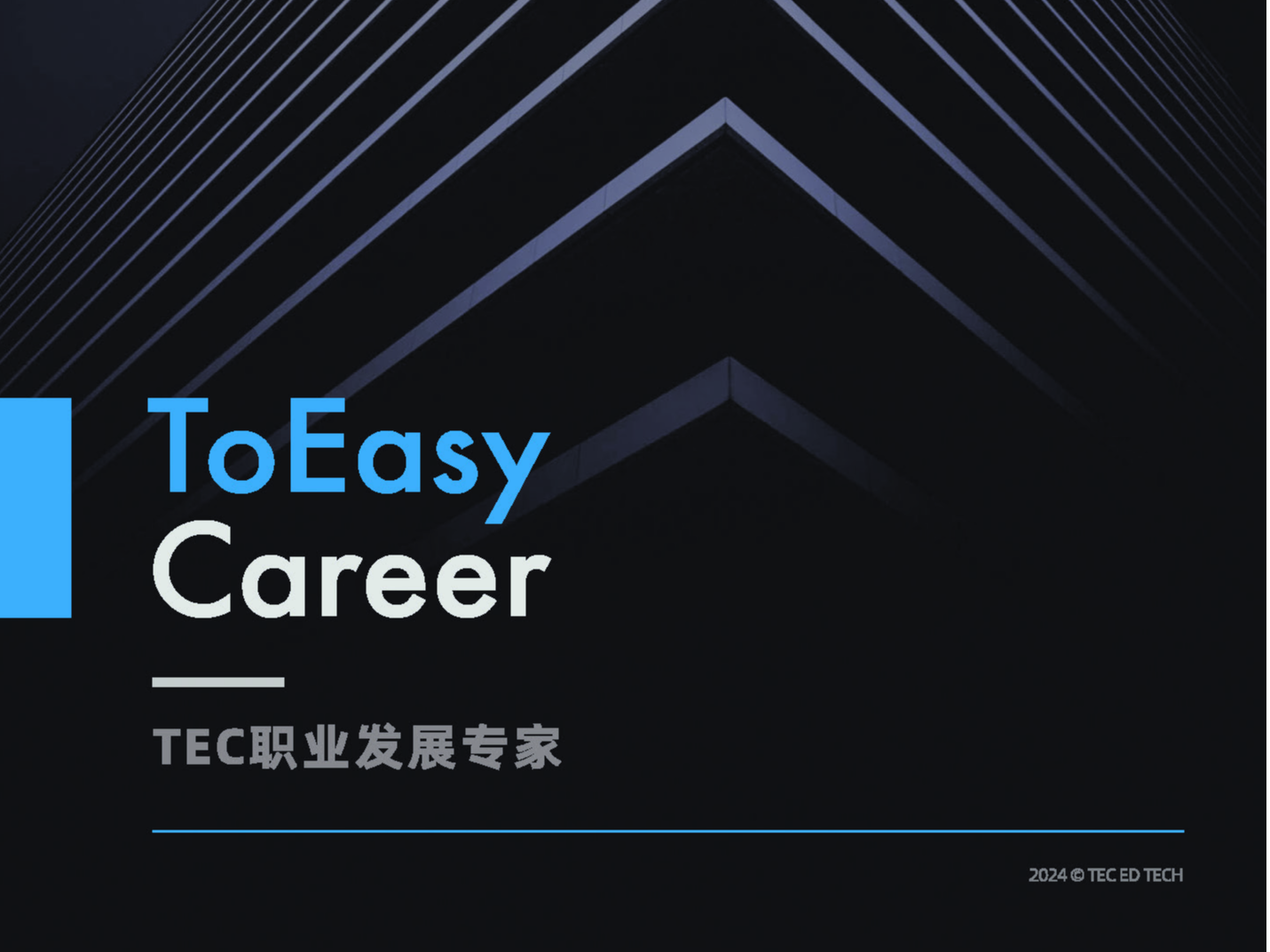 TEC图熠职场业务手册_DOOCHEE-站酷ZCOOL