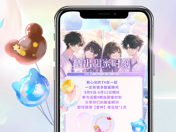 赛出甜蜜时刻_sky林-站酷ZCOOL