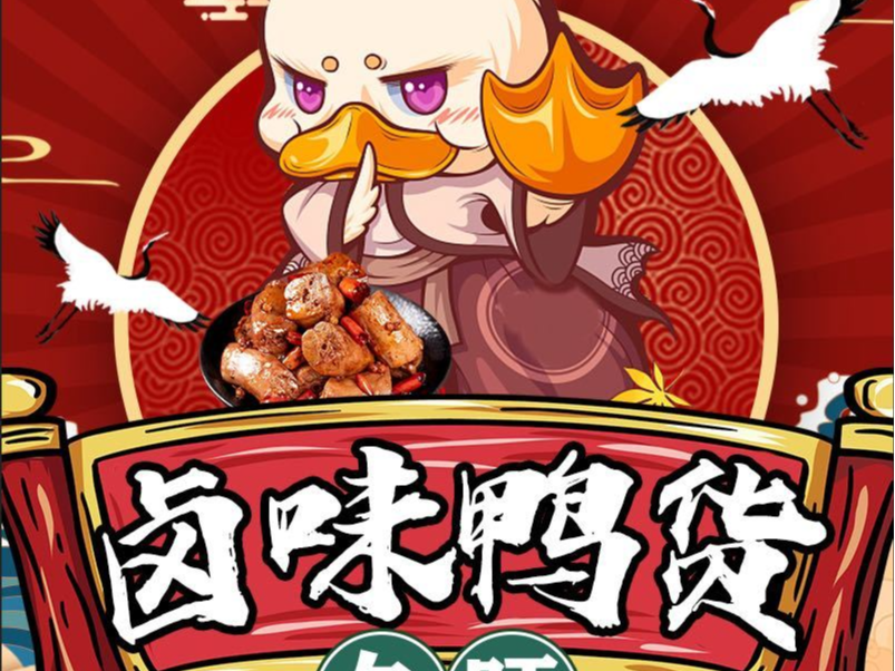 鸭huo_向日葵8888-站酷ZCOOL