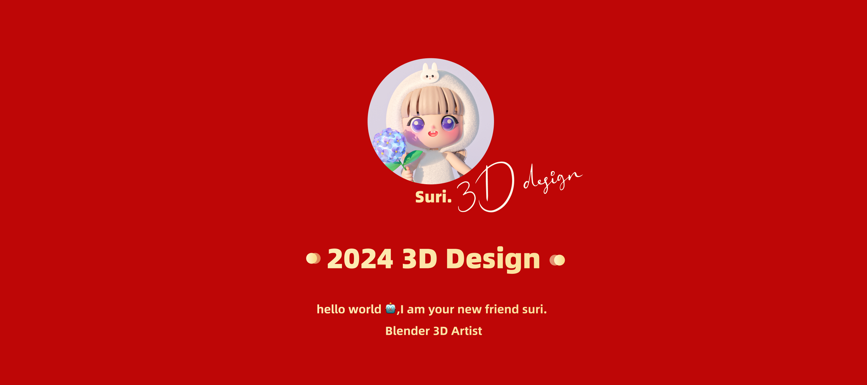 2024 3D design_Suri的小小小创作-站酷ZCOOL