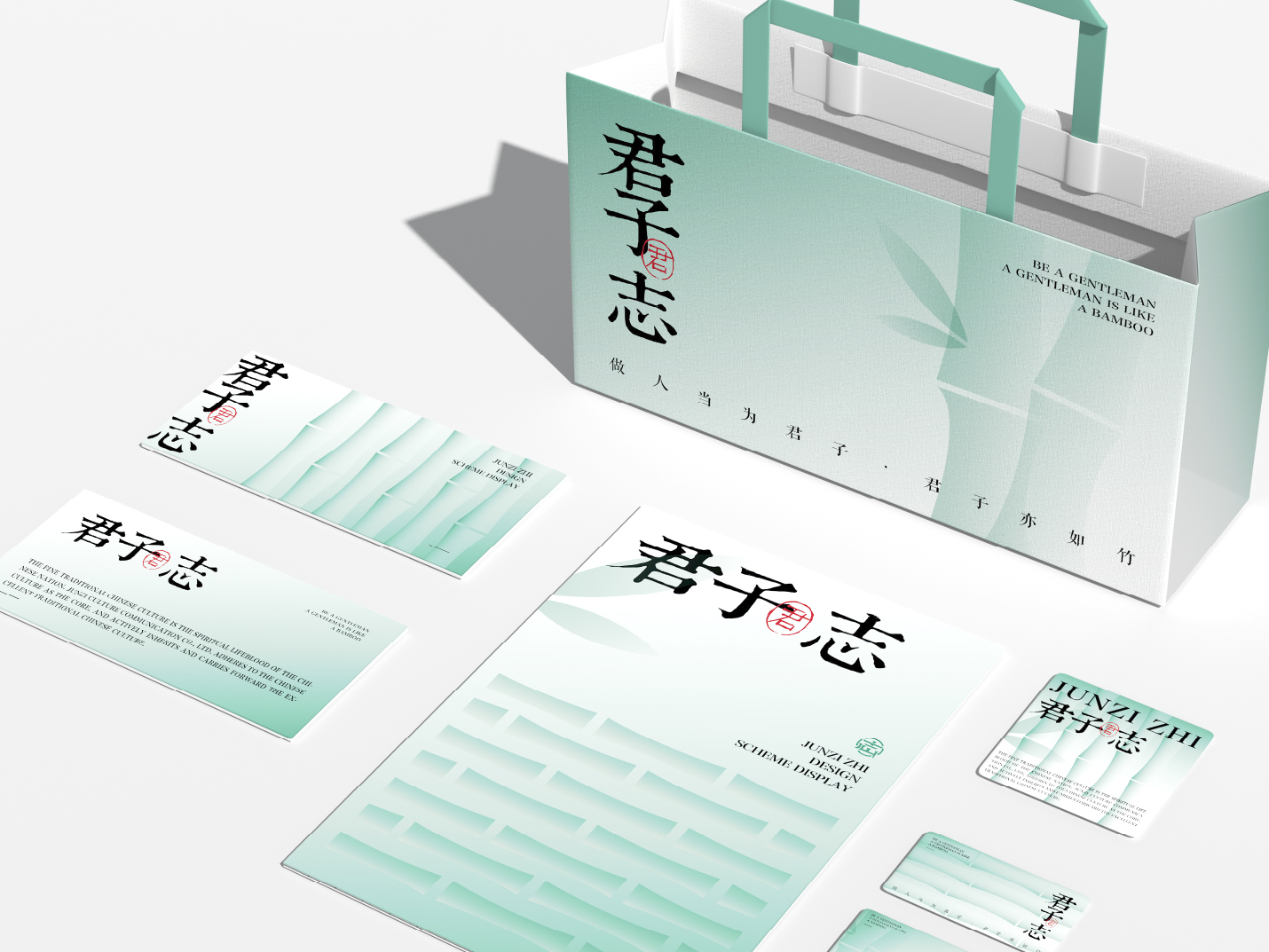 君子志-品牌设计_大禧儿-站酷ZCOOL