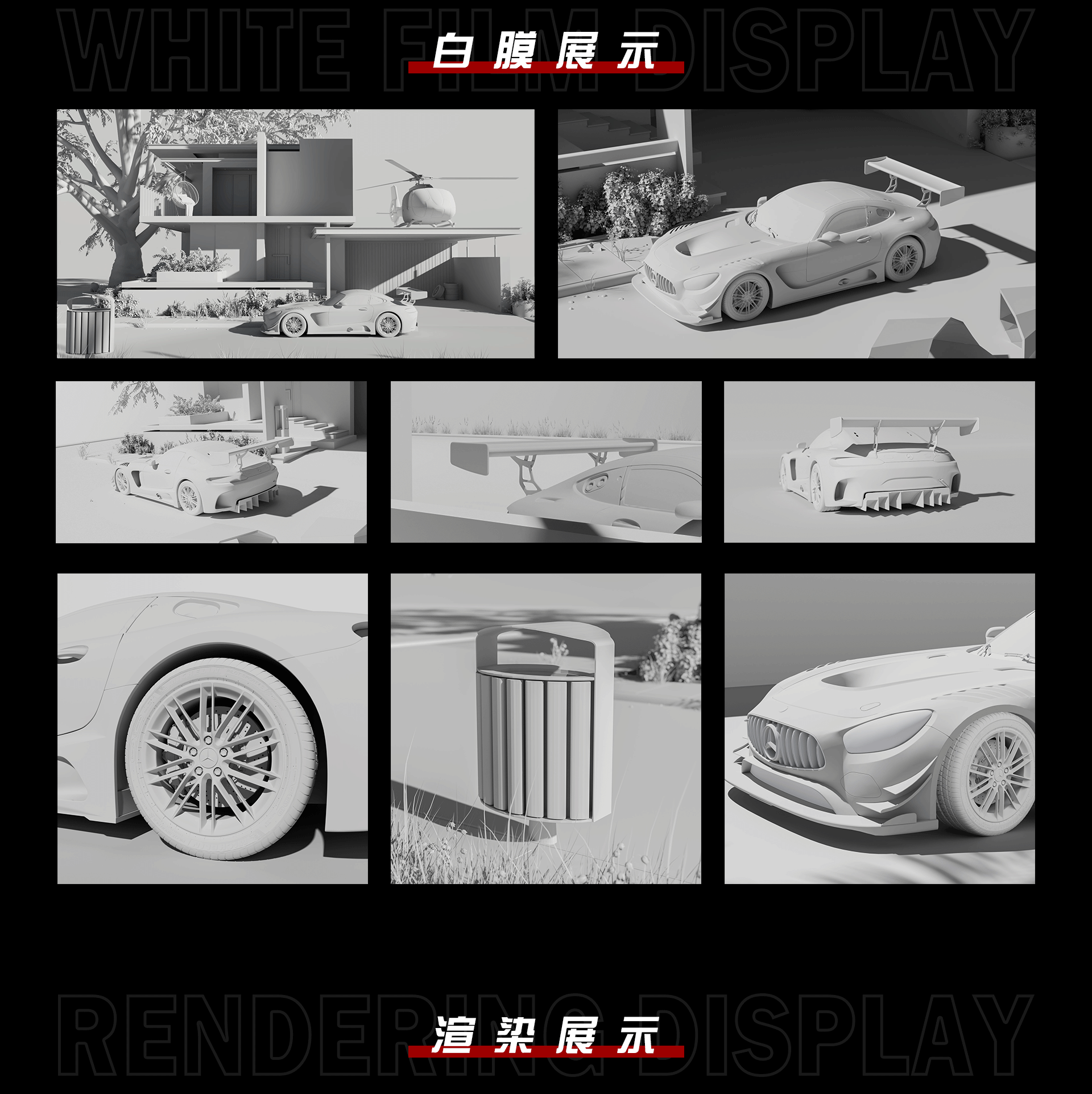 梅赛德斯奔驰AMG——汽车渲染案例_SuperMrLee-站酷ZCOOL