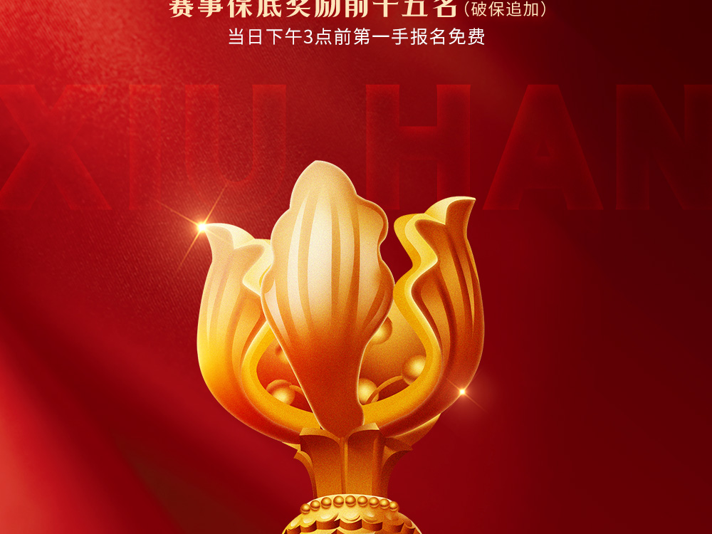 赛事海报_ABC解码-站酷ZCOOL