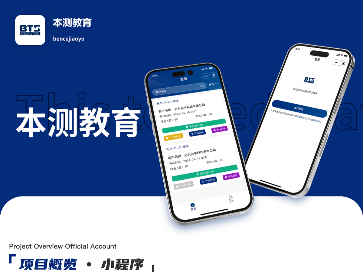 本测教育_摆烂的小宋-站酷ZCOOL