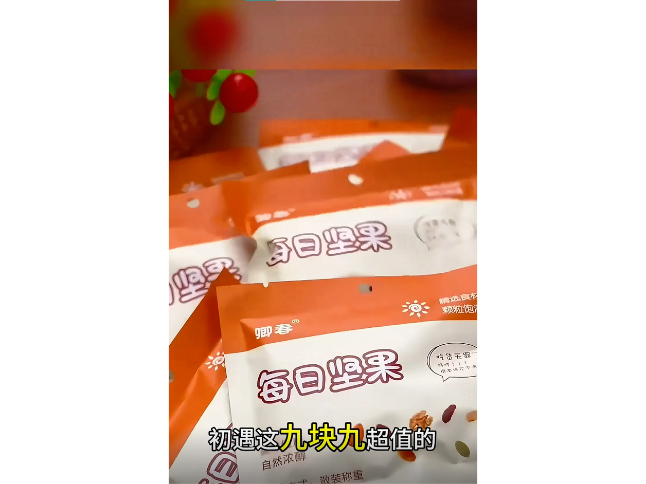 每日坚果视频_huangmix-站酷ZCOOL