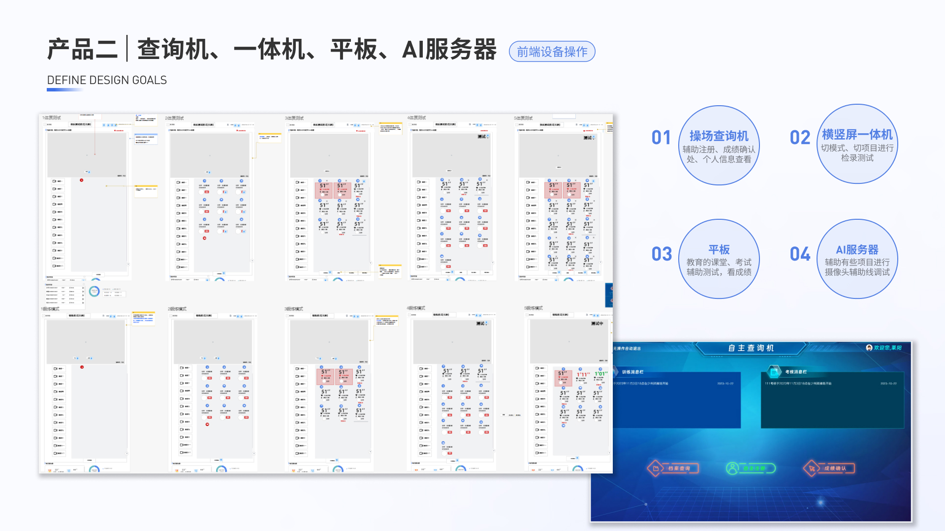 产品作品集_简菱-站酷ZCOOL