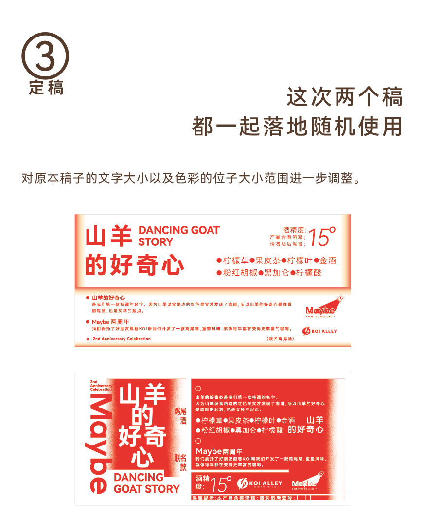 JSD | 买杯咖啡 活动物料设计_JSDDESIGN-站酷ZCOOL